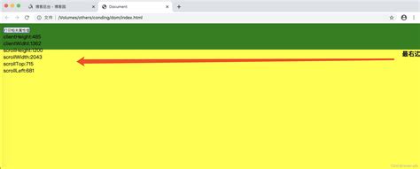 一文看懂js中元素的滚动大小（scrollwidthscrollheightscrolltopscrollleft）js