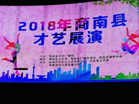 动态舞动中国梦唱响主旋律 商南县