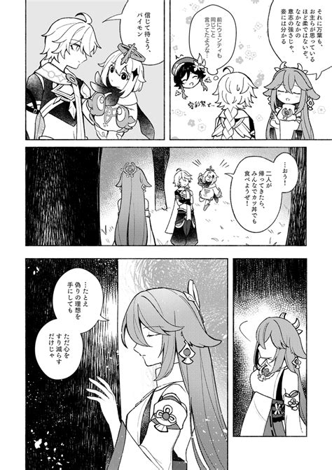 🍁🦌漫画 Ep 3｢かくれんぼ｣