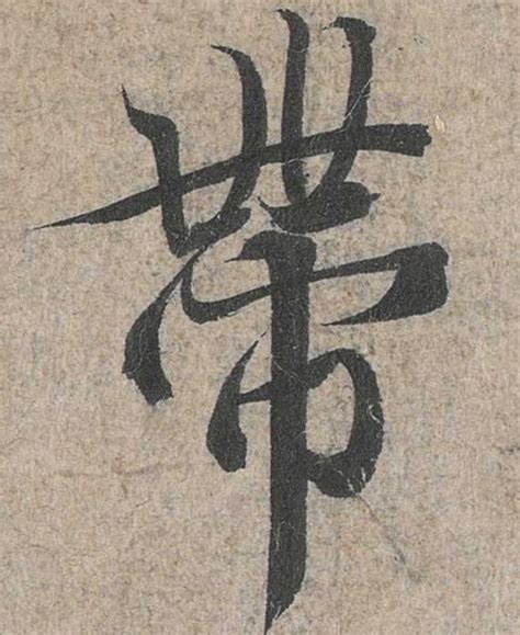 带