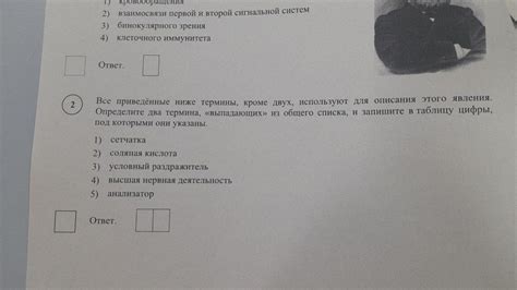 Помогите решить задание в впр по биологии 9 класс Школьные Знания Com
