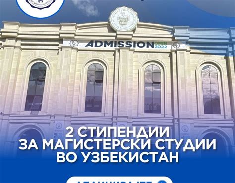 Донесена одлука за ребрендирање на МСУ Меѓународен Славјански Универзитет