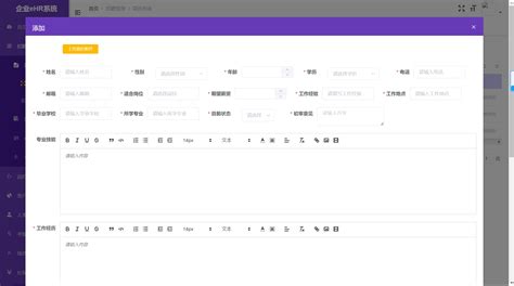 基于java与vue框架构建的数字化人力资源管理系统，集成员工档案、考勤、薪酬等模块，提供完整可运行源码，支持企业人事全流程数字化管理 csdn博客