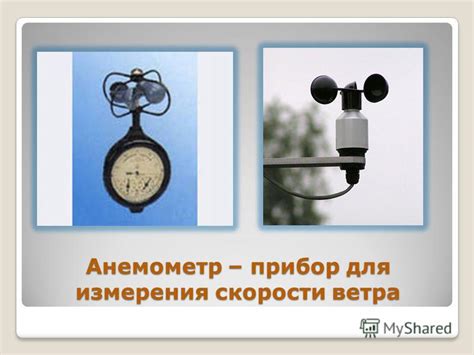 Презентация на тему: "ВЕТЕР Цели урока: выявить причины возникновения ...