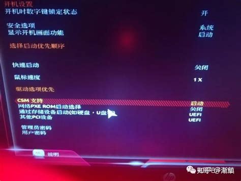关于csm和uefi你要知道的一些事 知乎
