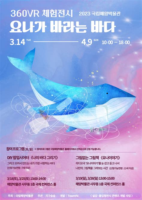 국립해양박물관 교육·문화 교육 현재교육 전체