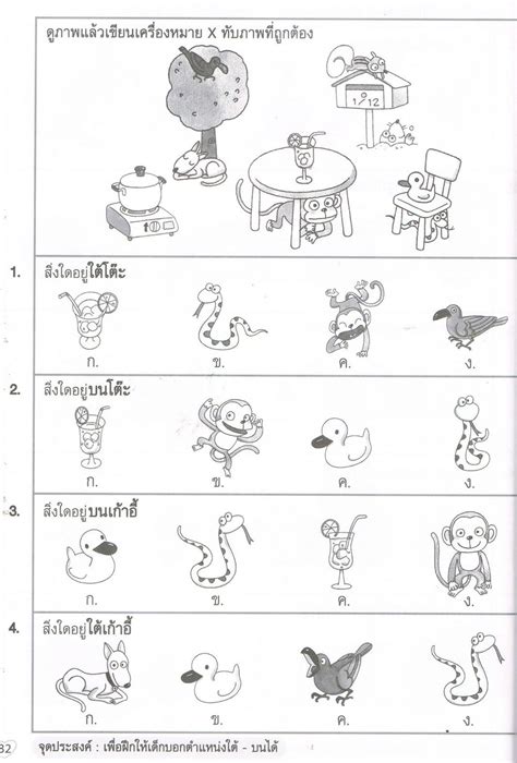 แบบฝึกคณิตศาสตร์ อนุบาล 1 2 3 แนะนำ Artofit