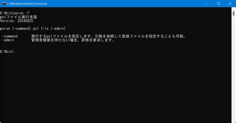 Powershellスクリプト実行支援cmd ちぇりーぼっくす