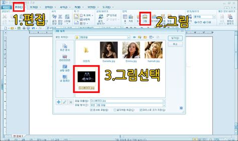 초보 한글 그림위에 글쓰기 네이버 블로그