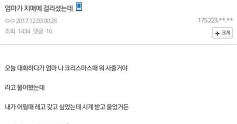 엄마가 치매에 걸리셨는데