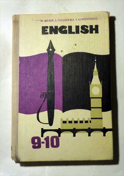 Учебник английского языка для 9 10 классов средней школы Г М Уайзер С К Фоломкина 1981