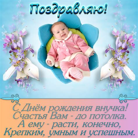 29 классных открыток с рождением внука