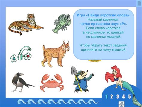 Автоматизация звука Р в словах презентация онлайн