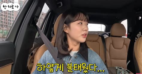 지예은 번아웃 고백 해명 “욕 엄청 먹어…그런 뜻 아녔다” 비보