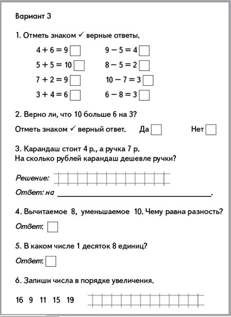Тесты и задания для 1 класса скачать распечатать Arexunri