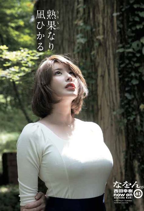 เปดวารป ฮคาร นาก Hikaru Nagi