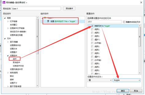 Axure实现单选、全选与取消全选的方式axure单选按钮选中和取消选中 Csdn博客