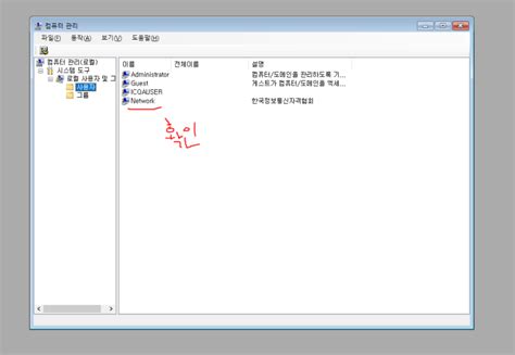네트워크관리사2급 실기중요한 기출문제7 로컬사용자 및 그룹 설정 D 네이버 블로그