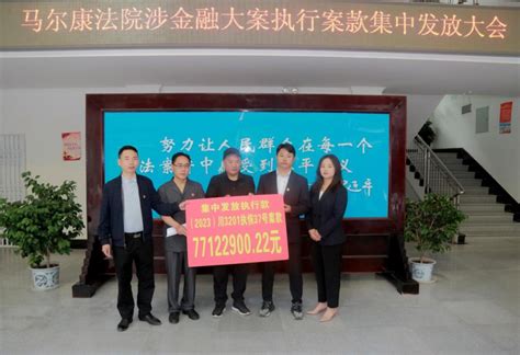 执行到位8100万元全力保障拼经济搞建设马尔康市法院邀请人大代表政协委员见证涉金融案 澎湃号政务 澎湃新闻 The Paper