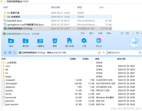 【开题报告】基于springbootvue四季菜园果蔬店（程序源码论文 计算机毕业设计搭建四季可用的农贸市场 Csdn博客