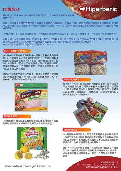 Meat Products Preservation By Hpp 元和康股份有限公司 歡迎來電諮詢 Hpp實驗設計 Hpp代工介紹