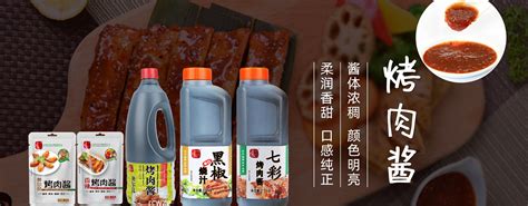 青岛日辰食品股份有限公司阿里巴巴旺铺