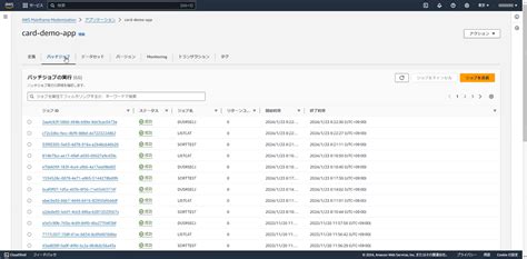 Aws Mainframe Modernization Blu Age によるバッチジョブの移行と運用 Amazon Web