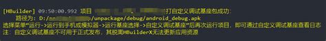 Uni App中实现android开机自启uniapp开机自启动 Csdn博客 Uni App中实现android开机自启uniapp开机自启动 Csdn博客