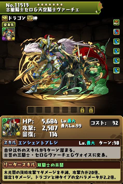 情報 剛吼tour2024 生放送限定四神木光魔劍 看板 Puzzledragon 批踢踢實業坊