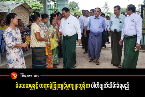 The Irrawaddy မဲမသမာမှုနှင့် တရားမဲ့ပြုကျင့်မှုကျူးလွန်က ပါတီဖျက်သိမ်းခံရမည် ဧရာဝတီ၊ ဇူလိုင