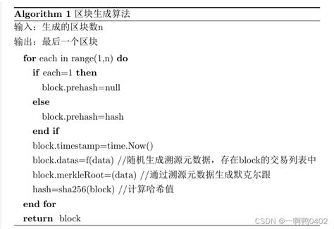 Latex基本语法以及伪代码编写latex 伪代码 Csdn博客 Latex基本语法以及伪代码编写latex 伪代码 Csdn博客
