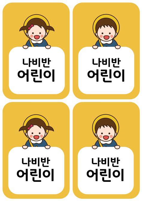 유치원 이름표 일러스트 Ai 무료다운로드 Free Kindergarten Name Tag Urbanbrush 이름표 유치원 유치원 명찰