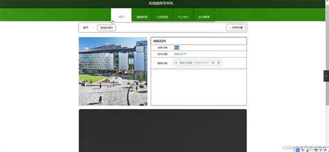Java计算机毕业设计短视频推荐系统（附源码springboot开题论文部署）短视频项目java Csdn博客