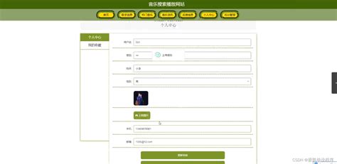 音乐搜索播放网站 jsp java springmvc mysql mybatis 音乐搜索器源码 csdn博客