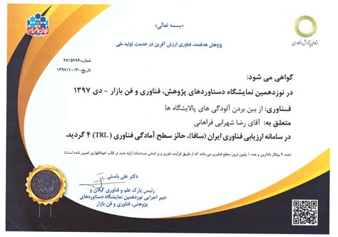 محصولات شیمیایی