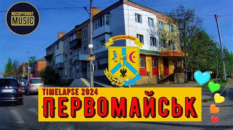 Первомайск Николаевская область хроники наших дней таймлапс по городу первомайск Youtube