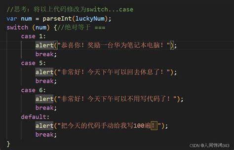 关于javascript的知识点 Csdn博客