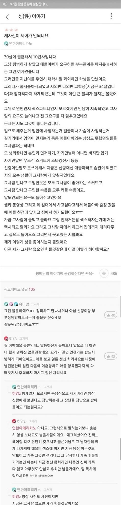 과외해주던 학생과 바람피운 유부녀