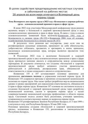 Calaméo В целях содействия предотвращению несчастных случаев