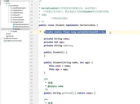 Java202303java学习笔记第三十七天序列化流和反序列化流细节1 前端导师歌谣 博客园