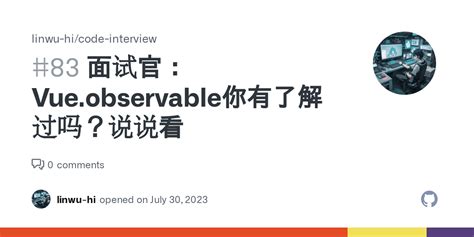 面试官：vue observable你有了解过吗？说说看 · issue 83 · linwu hi code interview · github