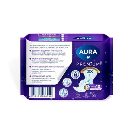 Прокладки гигиенические AURA PREMIUM, NIGHT 7ш/уп 13123 арт. 1258731 ...