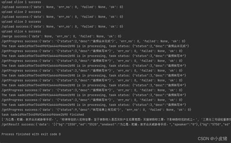 【python实现视频转文字操作】python中又视频字幕转文本模块吗 Csdn博客