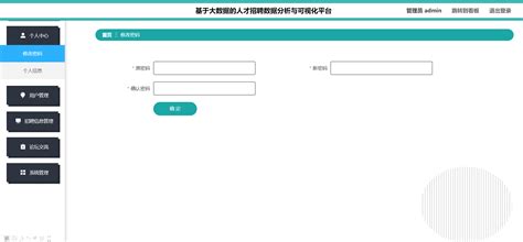 Python大数据人才招聘数据分析与可视化应聘兼职论文 招聘信息数据分析与可视化论文 CSDN博客