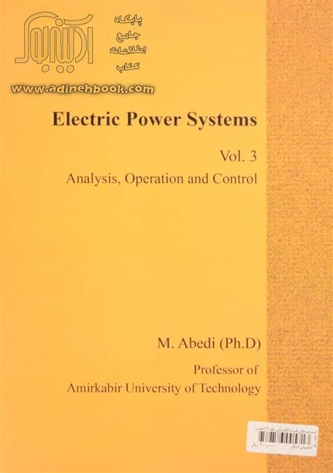 خرید کتاب سیستم های قدرت الکتریکی تحلیل، بهره برداری و کنترل اثر مهرداد عابدی از نشر نهر دانش