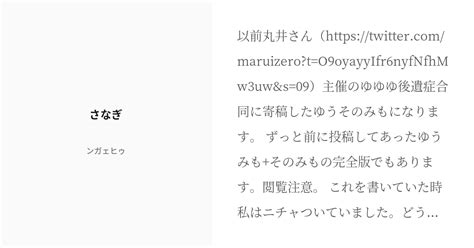 R 18 結城友奈は勇者である 結城友奈 さなぎ メルヘン加工肉の小説 Pixiv