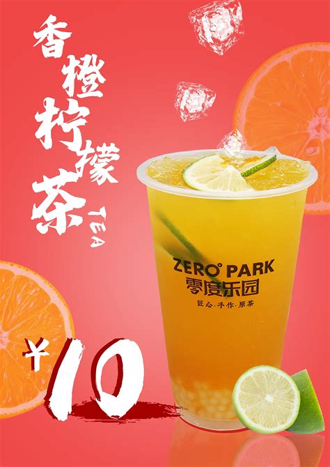 茶饮海报deng荷花 站酷zcool