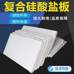 憎水型复合硅酸盐保温板工业隔热泡沫石棉复合硅酸盐铝镁质厂家 阿里巴巴