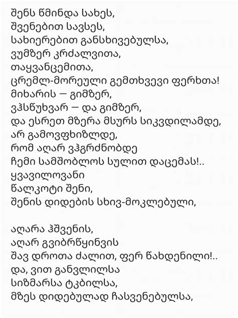 თამარ მეფის სახე ბეთანიის ეკლესიაში Pdf