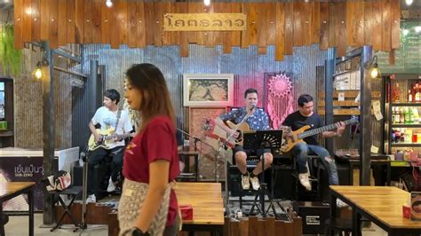 อะไรก็ยอม โลโซ Cover By วงชายกลาง Youtube